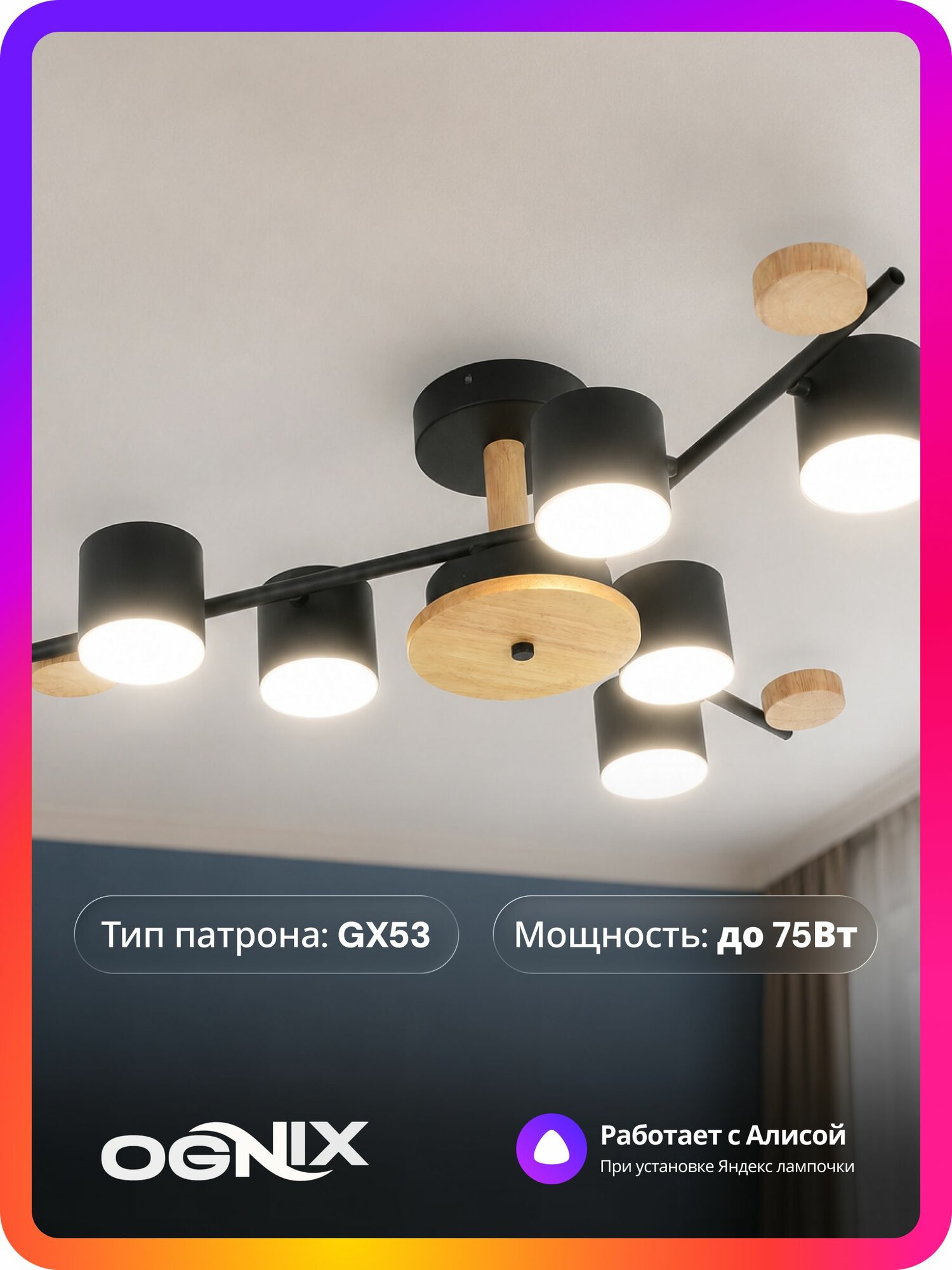 Люстра потолочная, светильник на кухню, в спальню, черный, светодиодный цоколь GX53, металлический корпус, для 6 лампочек