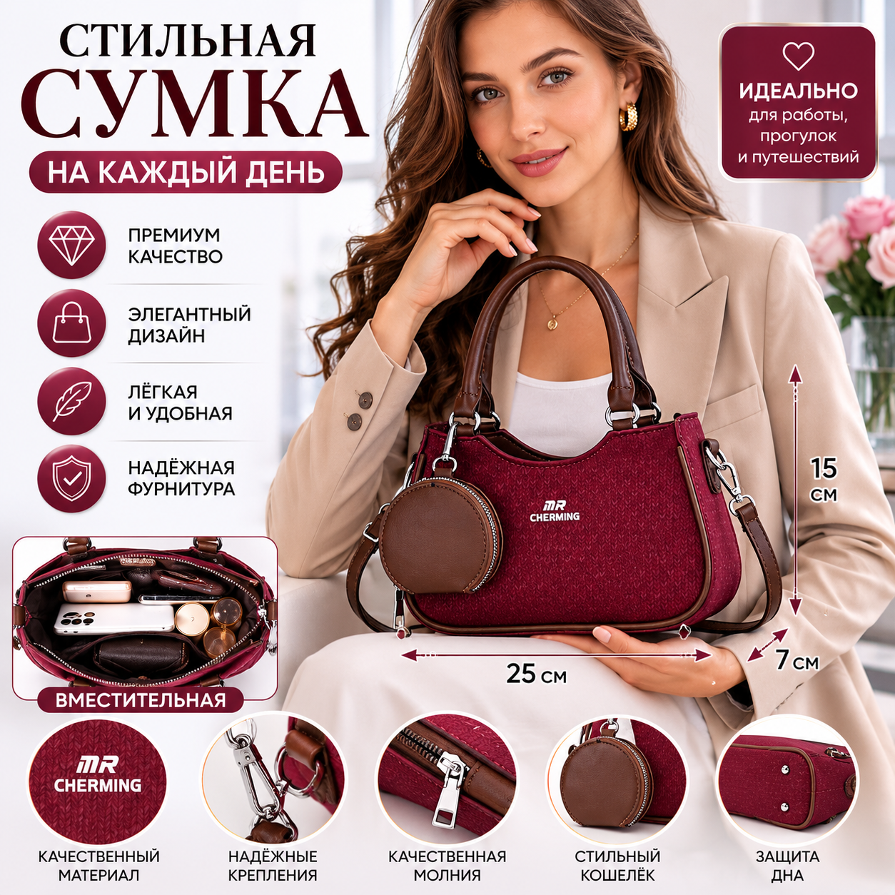 Большая женская сумка для работы и повседневной носки — фото 1