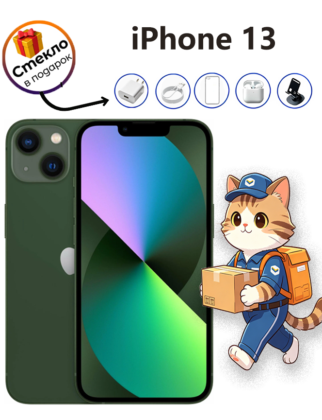 Смартфон Apple iPhone 13 4/128 ГБ, Dual: nano SIM + eSIM, Альпийский зеленый