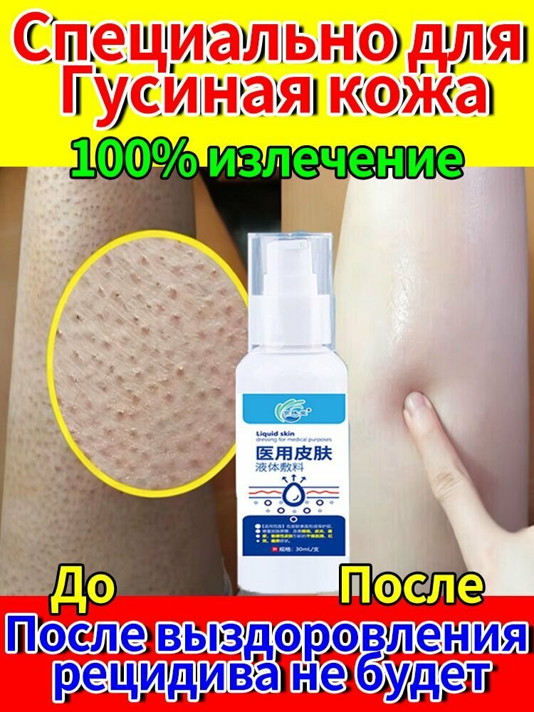 Увлажняющий крем-скраб для ног против гусиной кожи и сухости