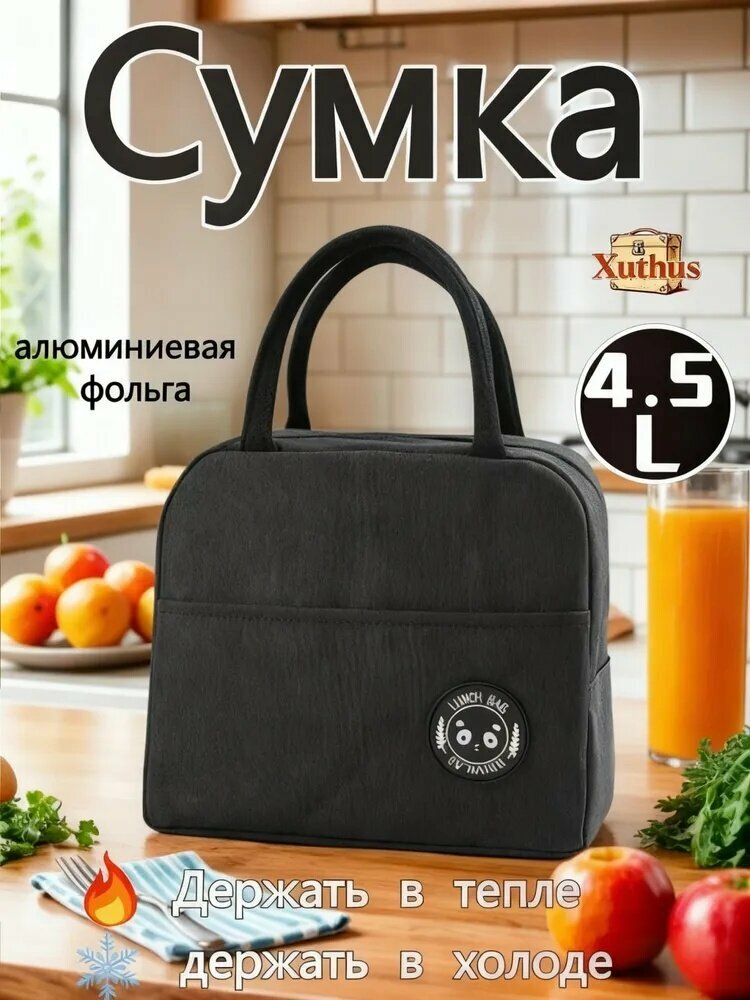 Сумка