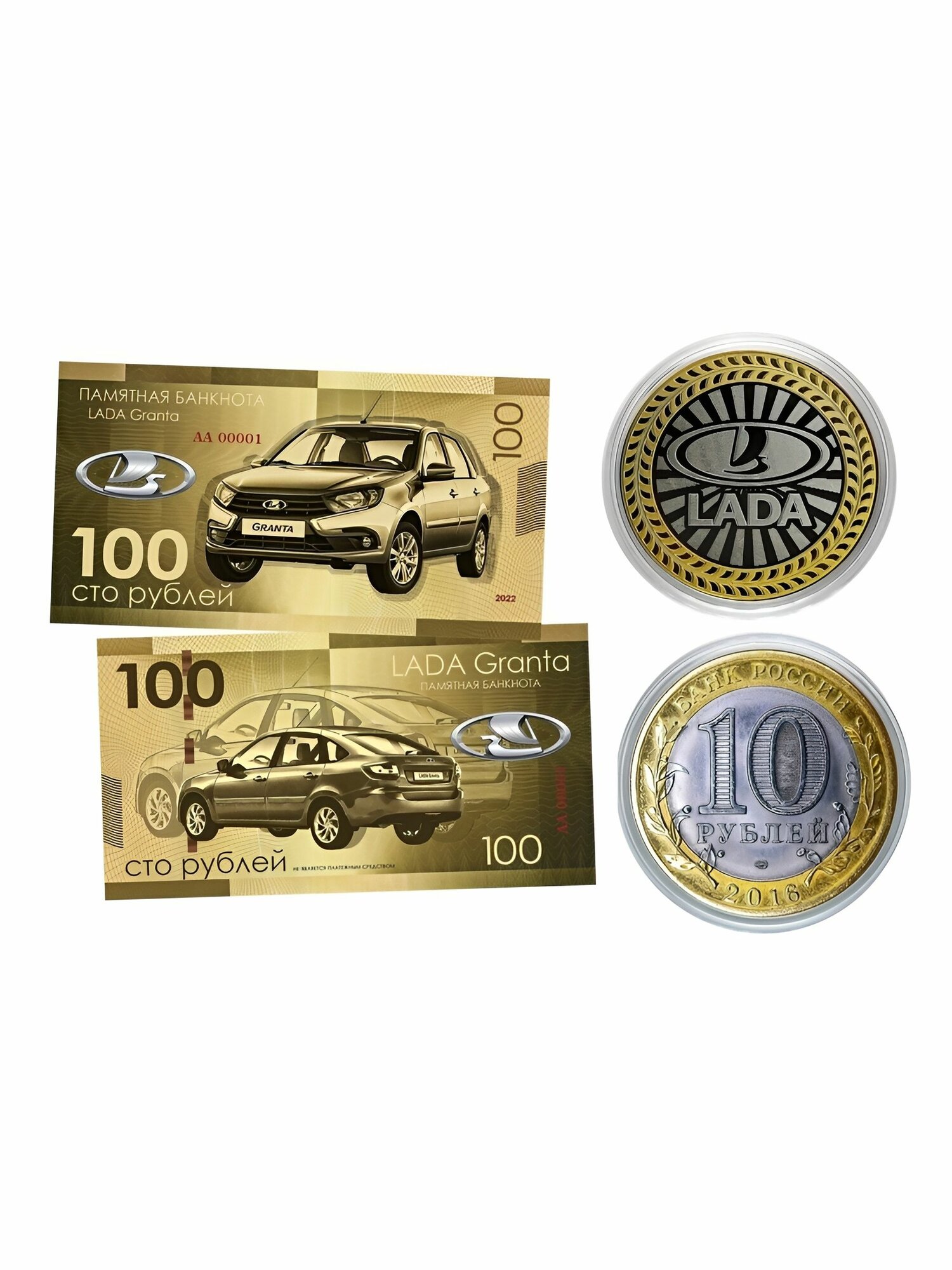 10 + 100 рублей - Автомобиль Лада Гранта - Набор монета + банкнота