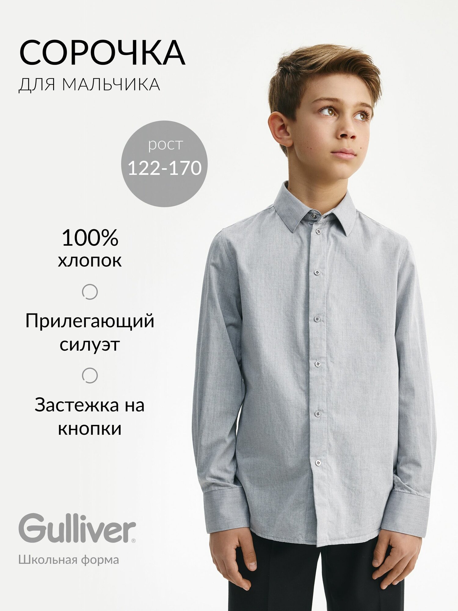Рубашка