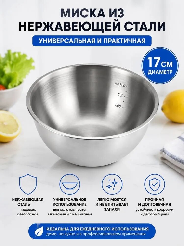 Салатник 700 мл 1 шт серый металлик
