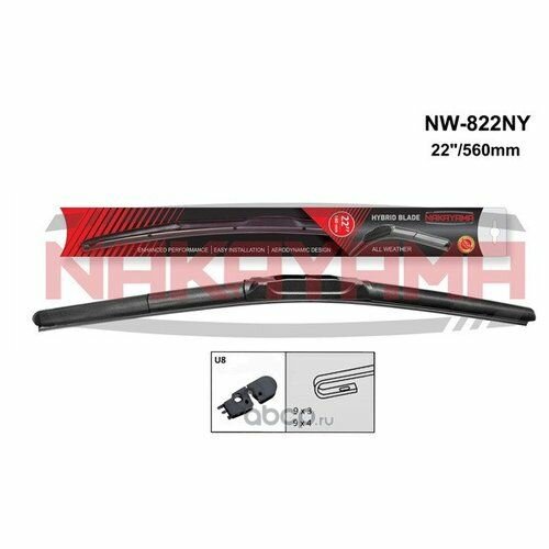 Щетка стеклоочестителя 22 560mm гибридная Nakayama NW822NY