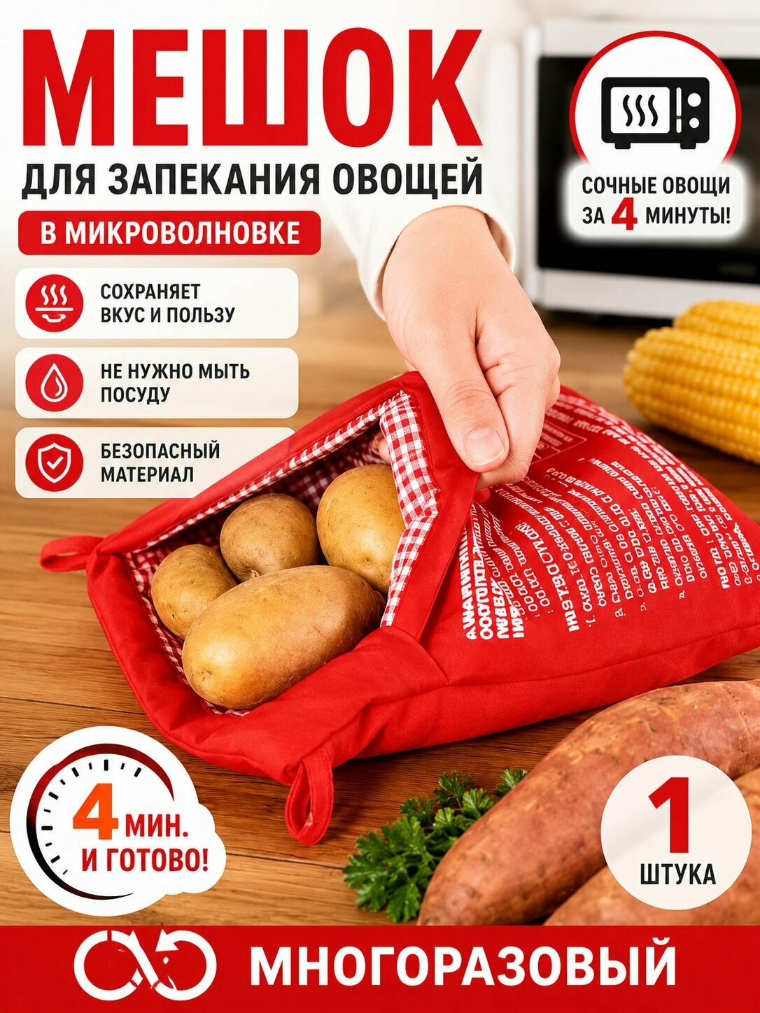 Пакет, мешок для приготовления 0.24 м х 19 см, 10 мкм, 1 шт пакет для приготовления пищи мешок для варки