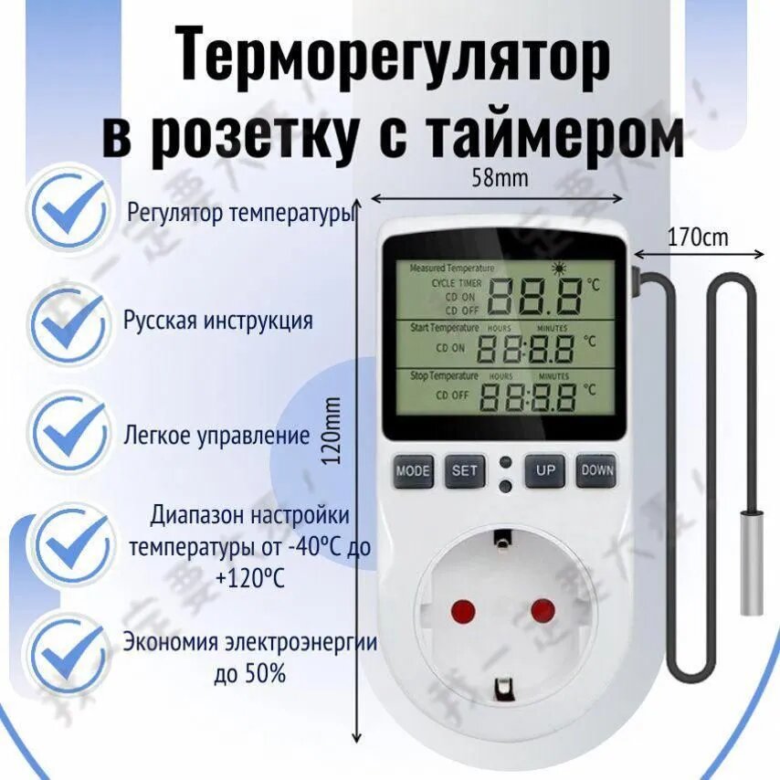 Умная розетка wcx с терморегулятором и таймером, диапазон настройки температуры от -40°C до +120°C