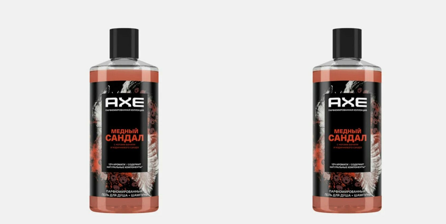 АКС Гель для душа парфюмированный Медный сандал, 400 мл, 2 шт