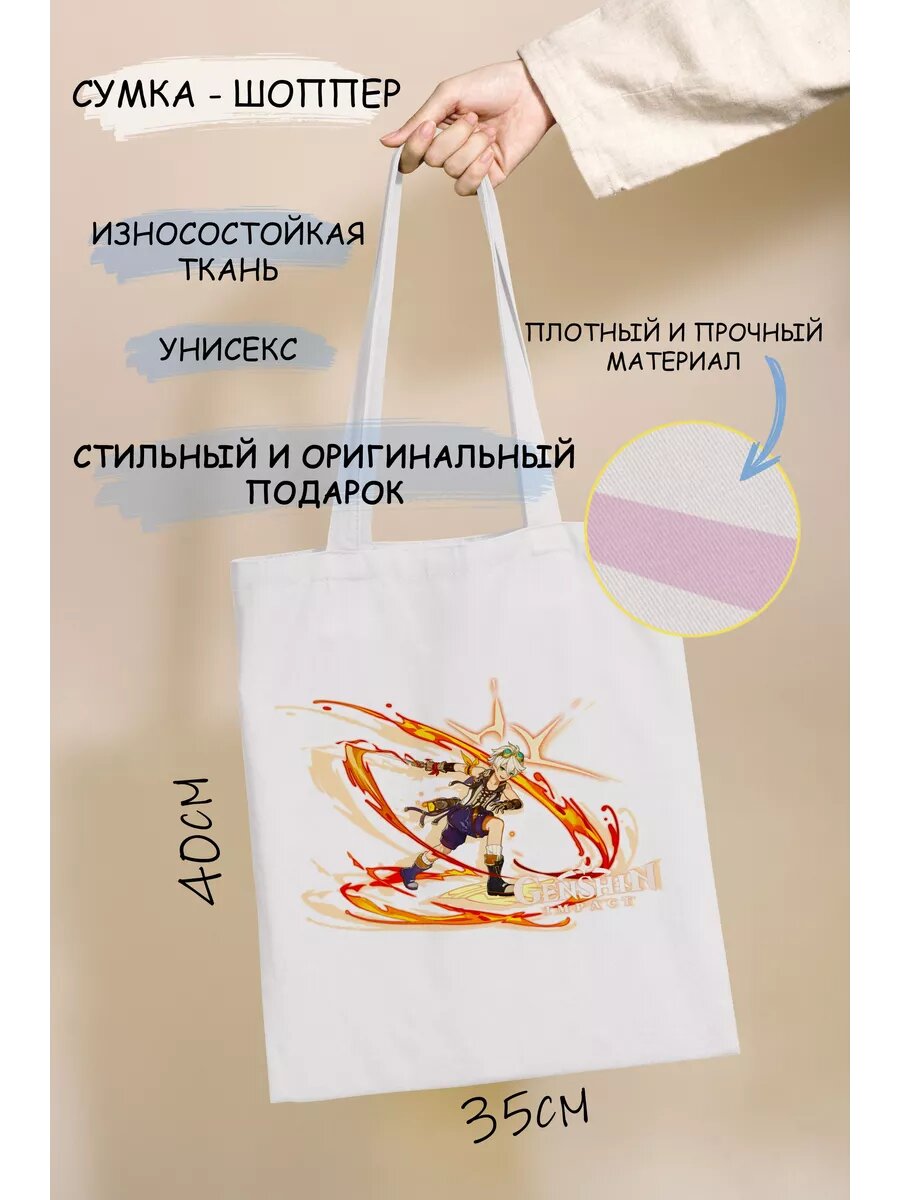 Сумка шоппер