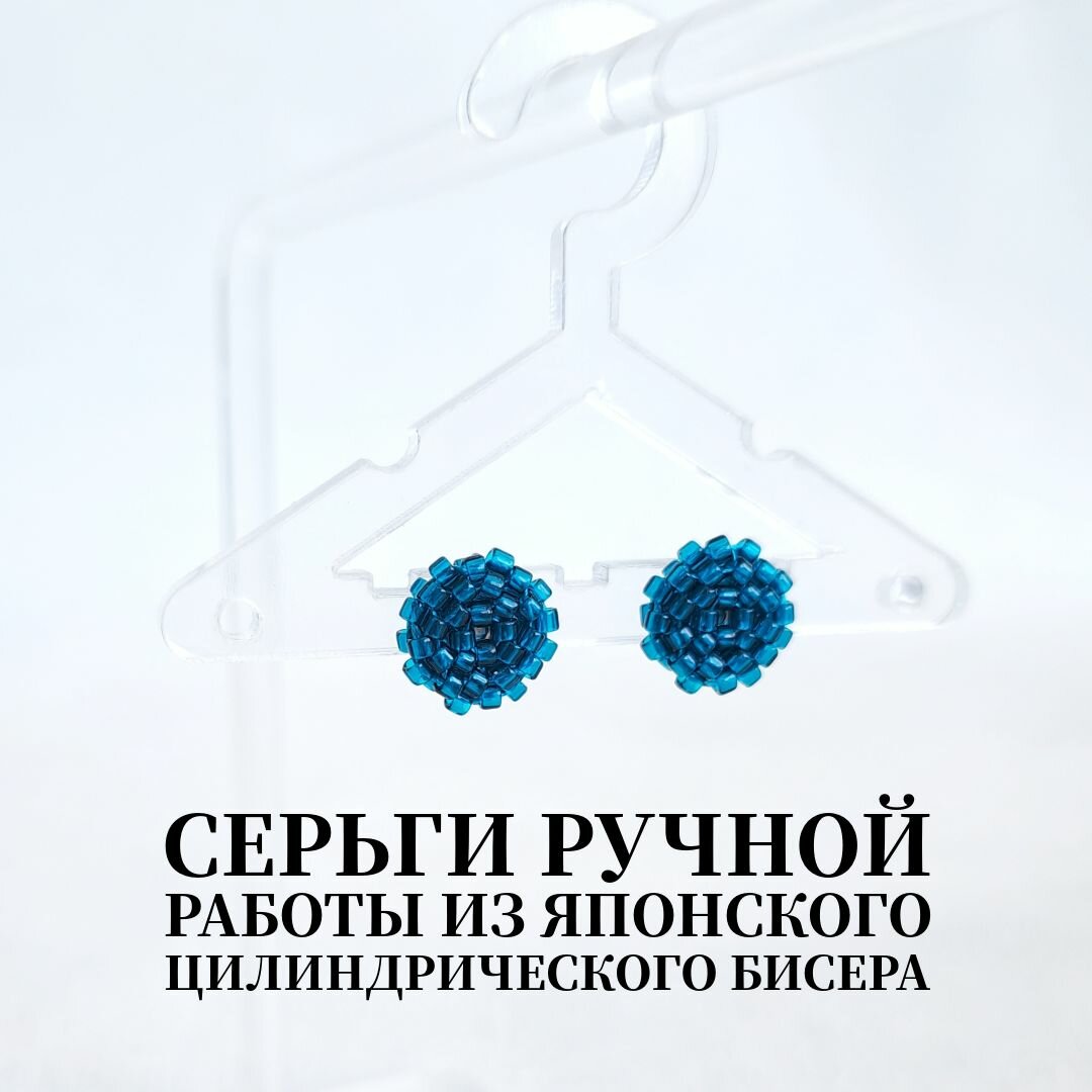 Серьги пусеты