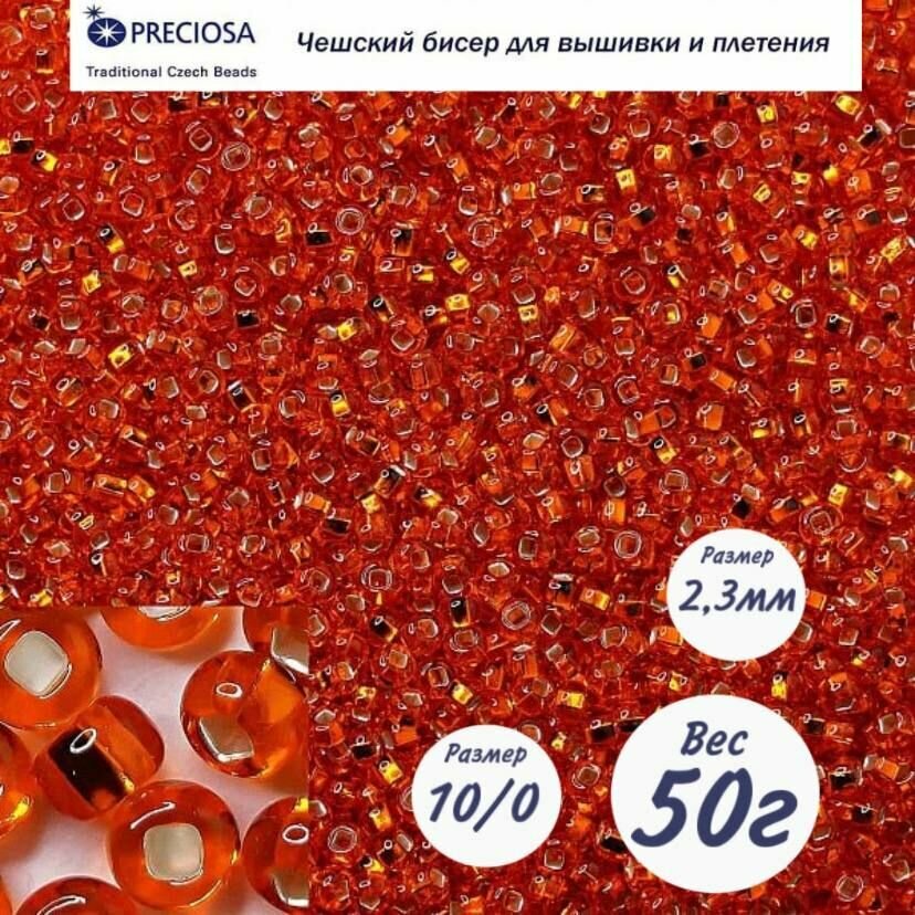 Чешский бисер Preciosa с квадратной серединкой 33129/97030/10-(50г) .