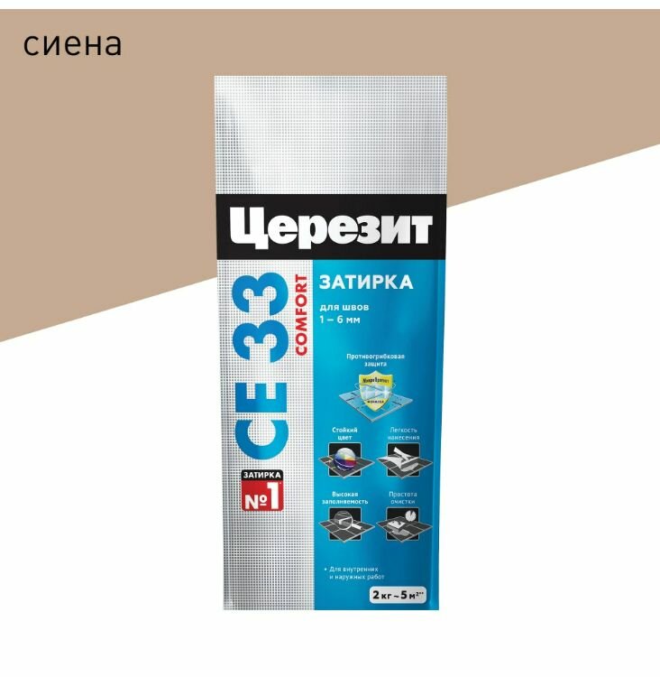 Затирка Церезит CE 33 1-6 мм сиена 2 кг