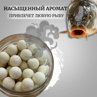 Бойлы насадочные поп-апы / приманка рыболовная бойл для рыбы капровая приманка FLUORO POP UP Plum Royale 10мм