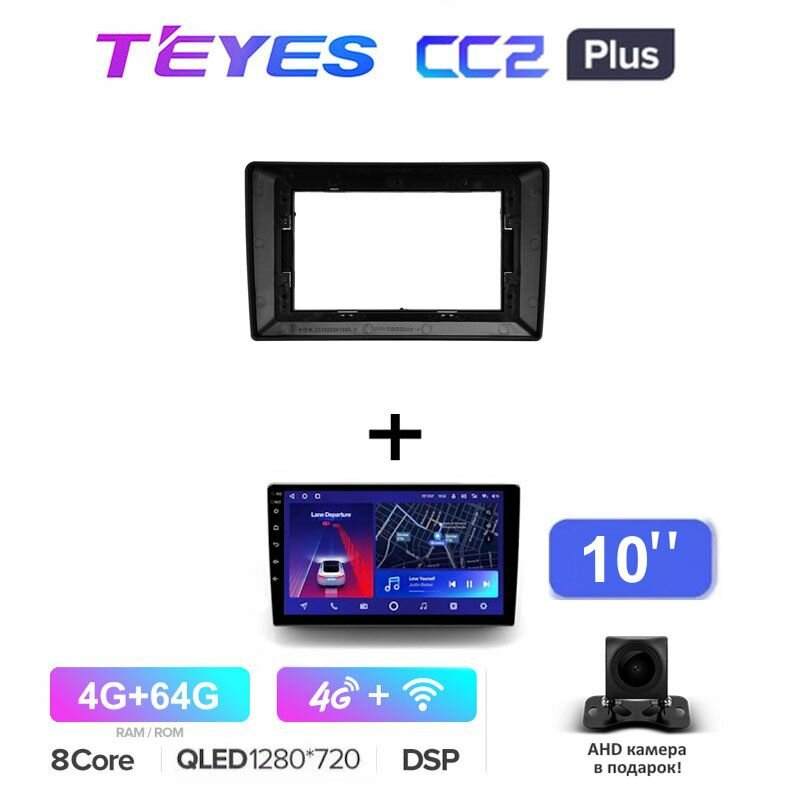 Магнитола Teyes CC2 PLUS 4/64 Gb 10 для универсальной рамки Volkswagen Bora Golf 6 Passat Scirocco Sharan Touran Skoda Octavia Fabia 2 (PQ) 2 din