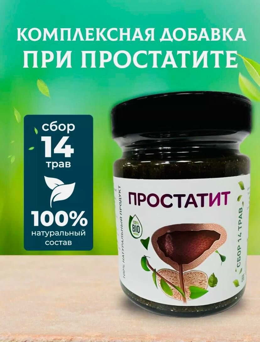 Arabiyan Med Простатит