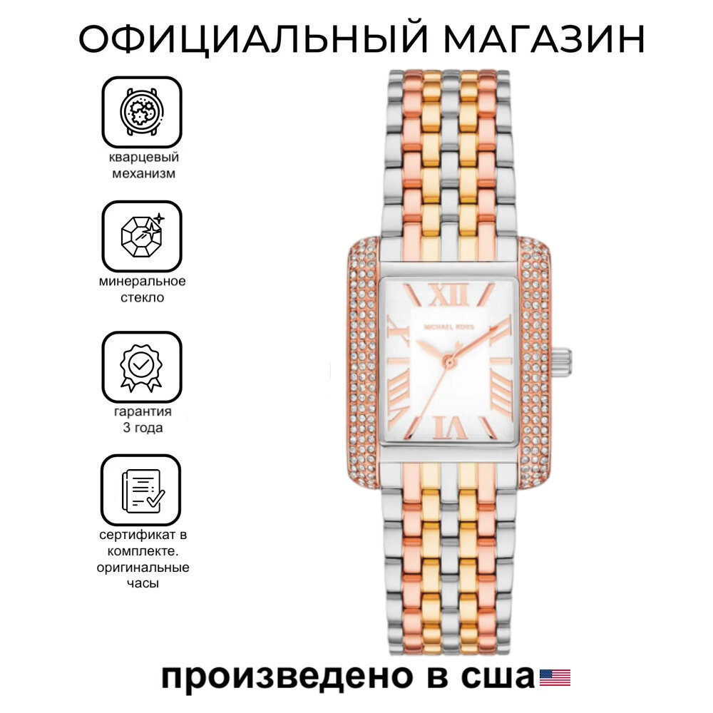 Наручные часы