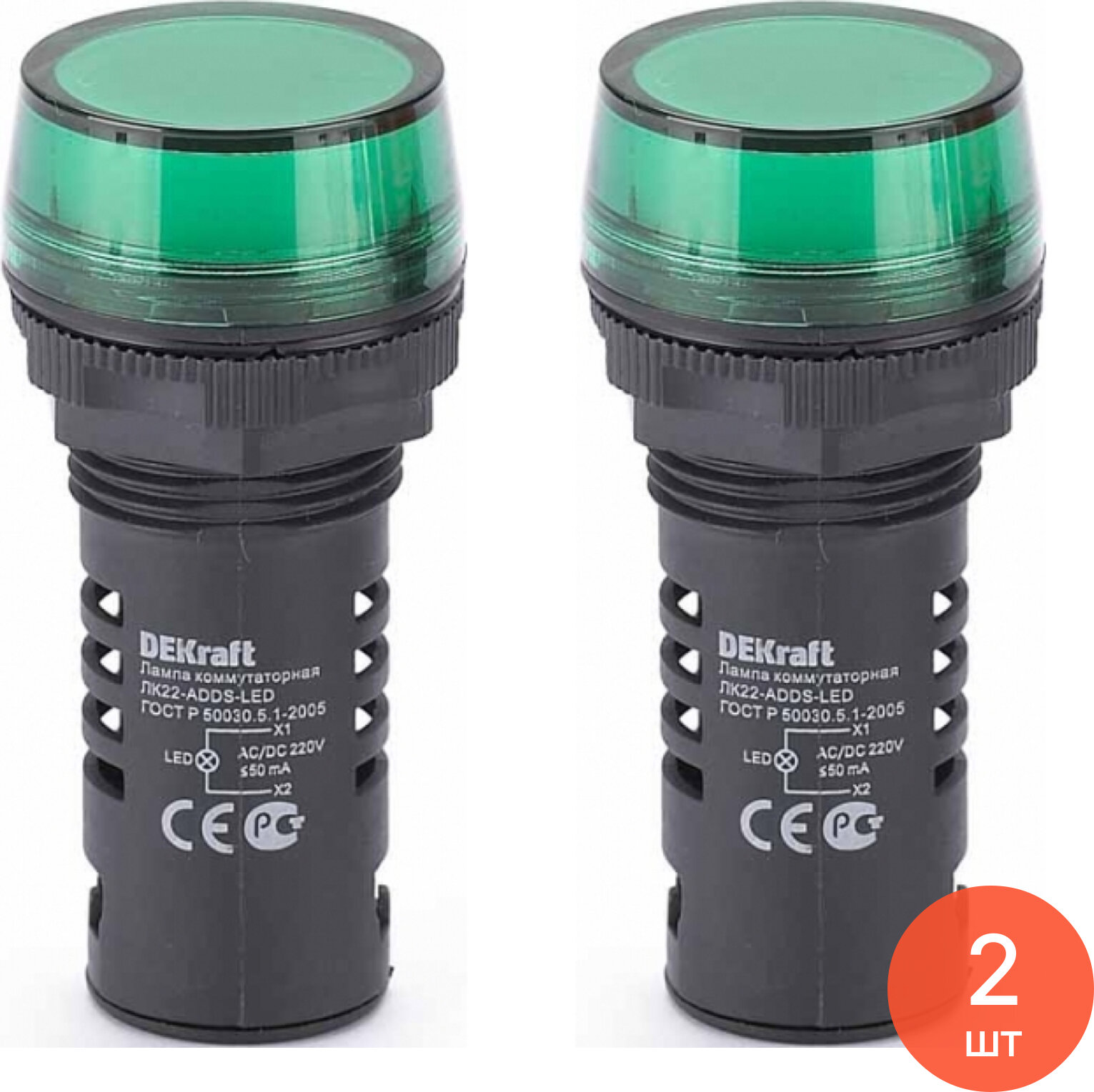Лампа сигнальная индикаторная DEKraft / ДеКрафт ЛK-22 AD-22DS светодиодная, с круглой линзой, зеленое свечение, длина 43мм, диаметр отверстия 22мм, 220В, AC/DC, IP54 / индикатор (комплект из 2 шт)
