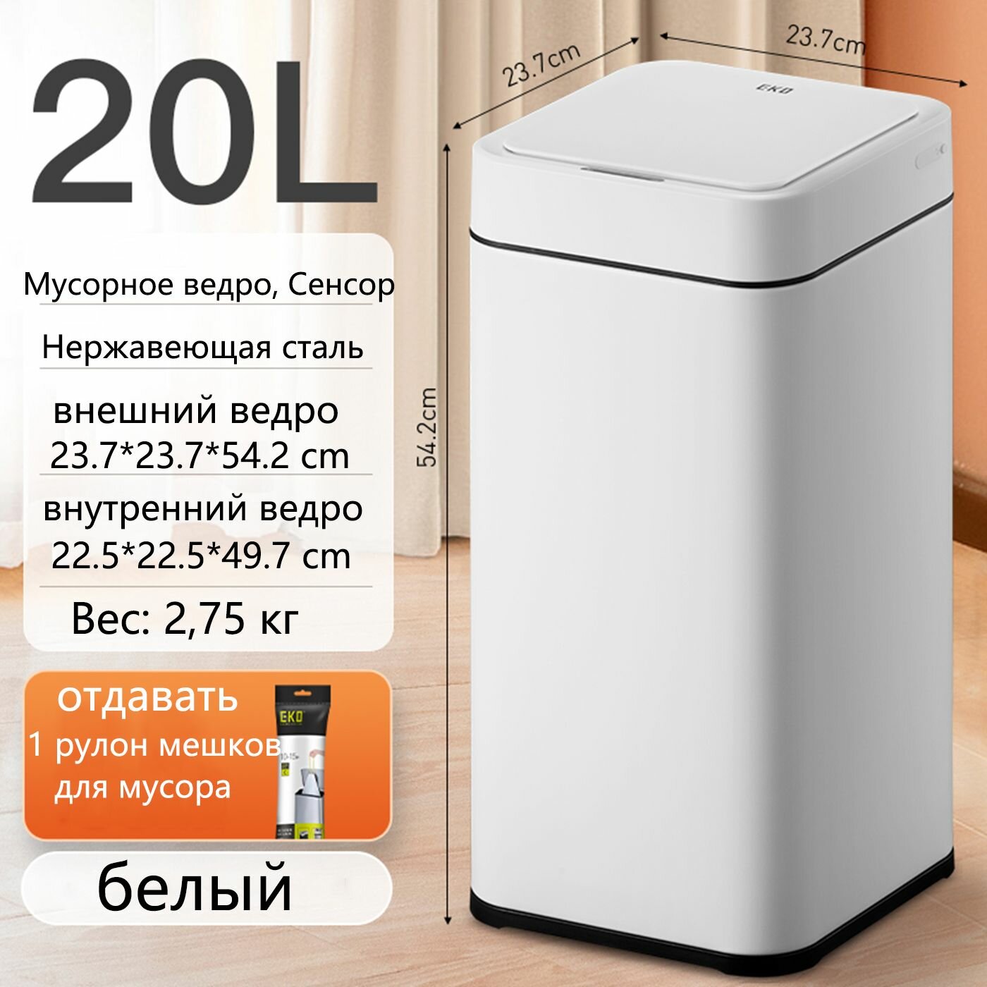 Мусорное ведро Сенсор, для кухни, бане, Нержавеющая сталь