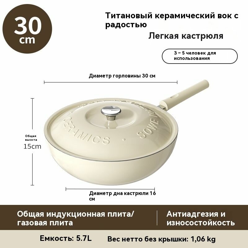 Вок