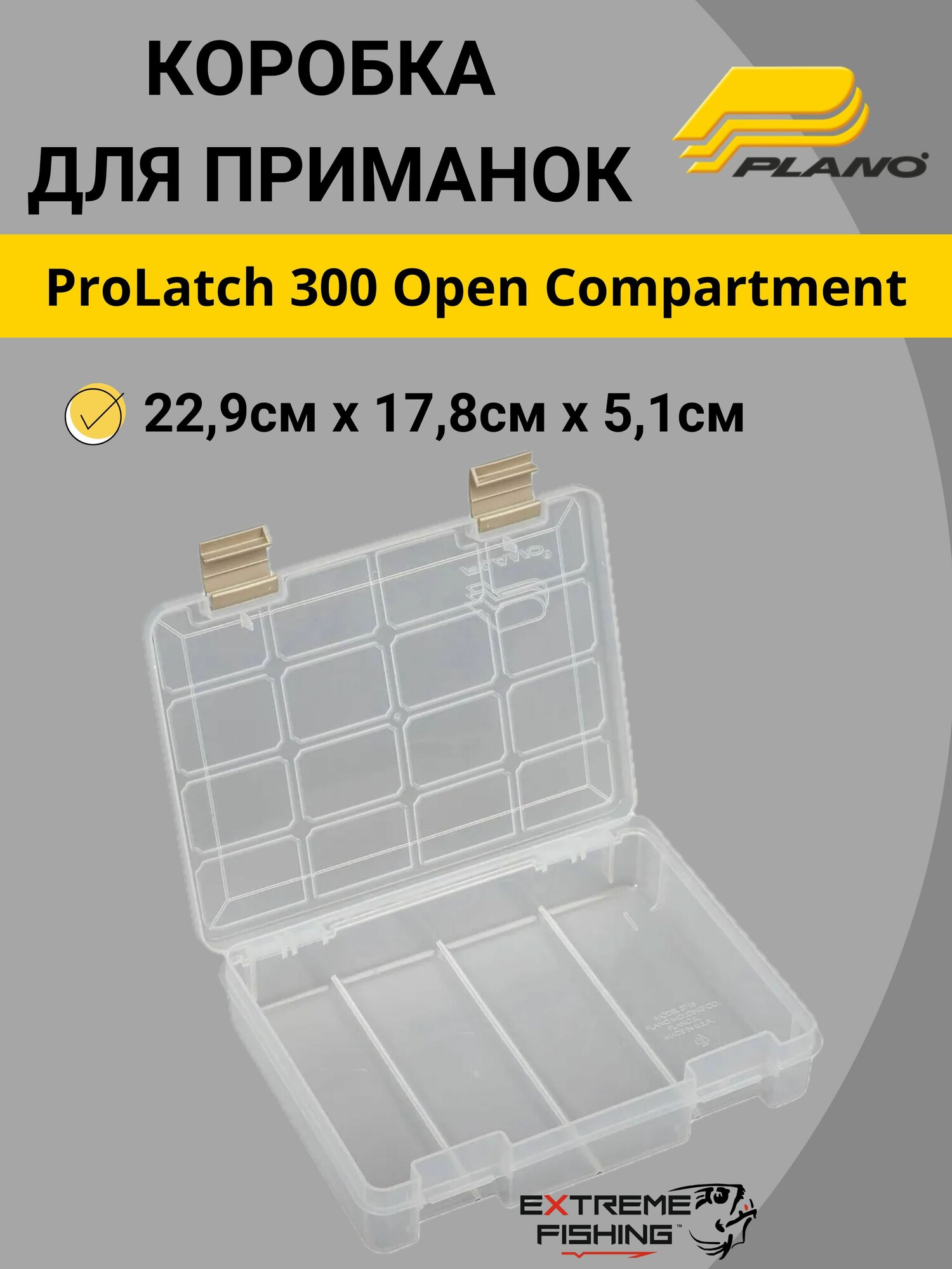 Коробка Plano ProLatch 3700 Open Compartment 2371500 1 Comp Prolatch Box W/Tab P (1563733)