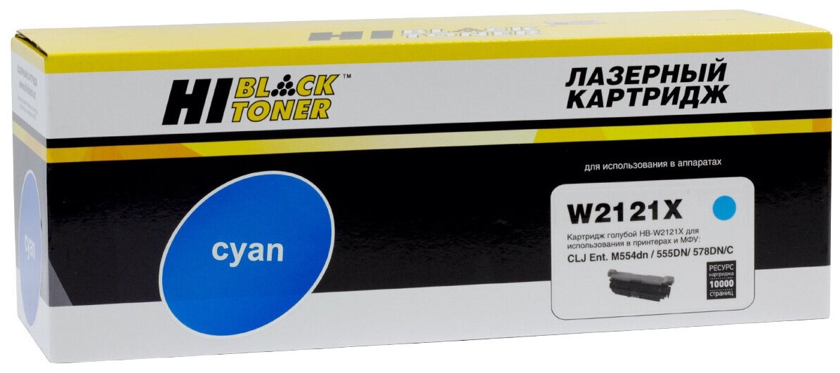 Картридж Hi-Black (HB-W2121X) для HP CLJ Enterprise M554dn/ 555DN/ 555x/ 578f/ 578DN, Cyan, 10K, (без чипа)