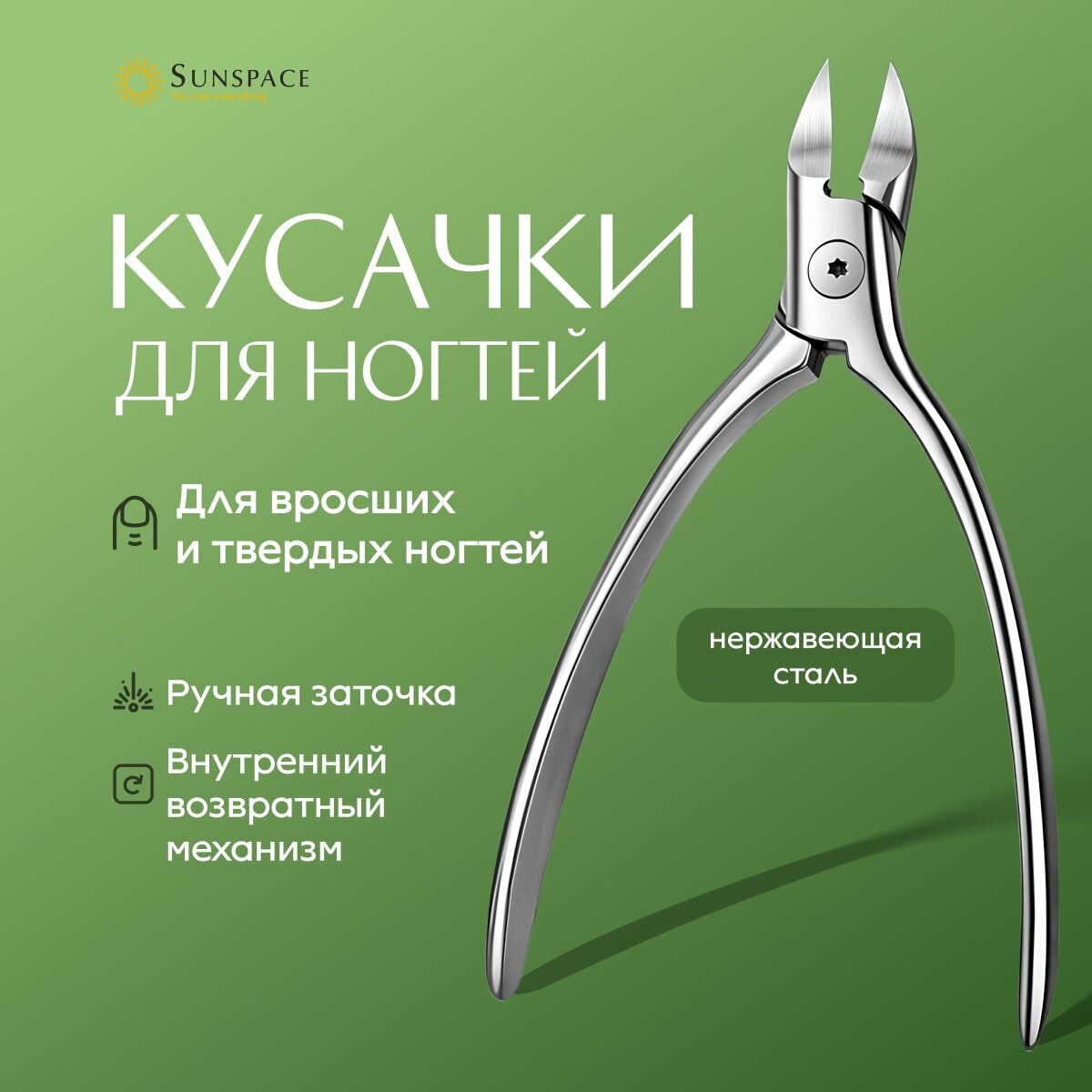 Кусачки для ногтей на ногах, щипчики/кусачки для мужского и женского педикюра