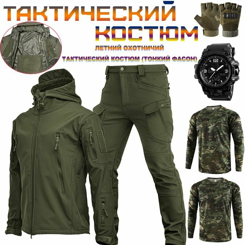 Летняя мужская тактическая форма изготовлена из мягкой акульей кожи, охотничья и рыболовная форма/длинные футболки и тактические перчатки из ледяного шелка