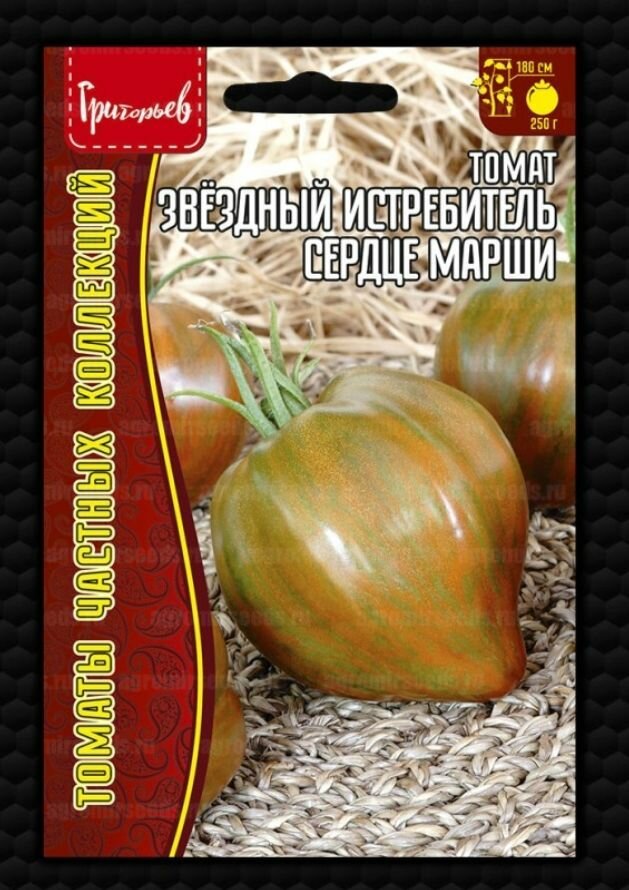 Томат Звёздный Истребитель Сердце Марши (Marsha's Starfighter Heart)(5сем)