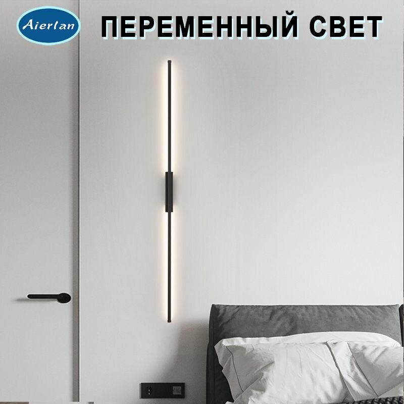 Светодиодный Бра настенный светильник / 100 СМ