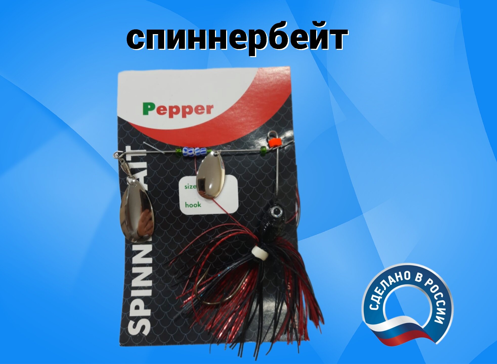 Спиннербейт, приманка для рыбалки, вес:26 гр. силиконовый хвост, цвет: красно-черный