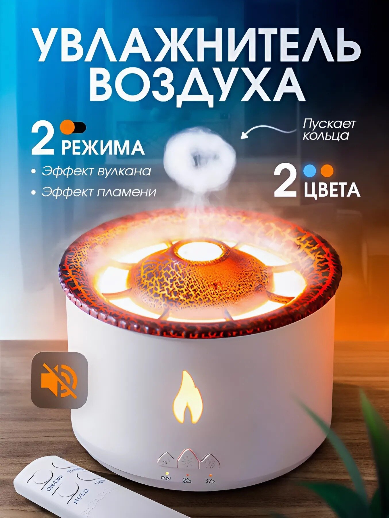 Увлажнитель воздуха Вулкан, Аромадиффузор белый