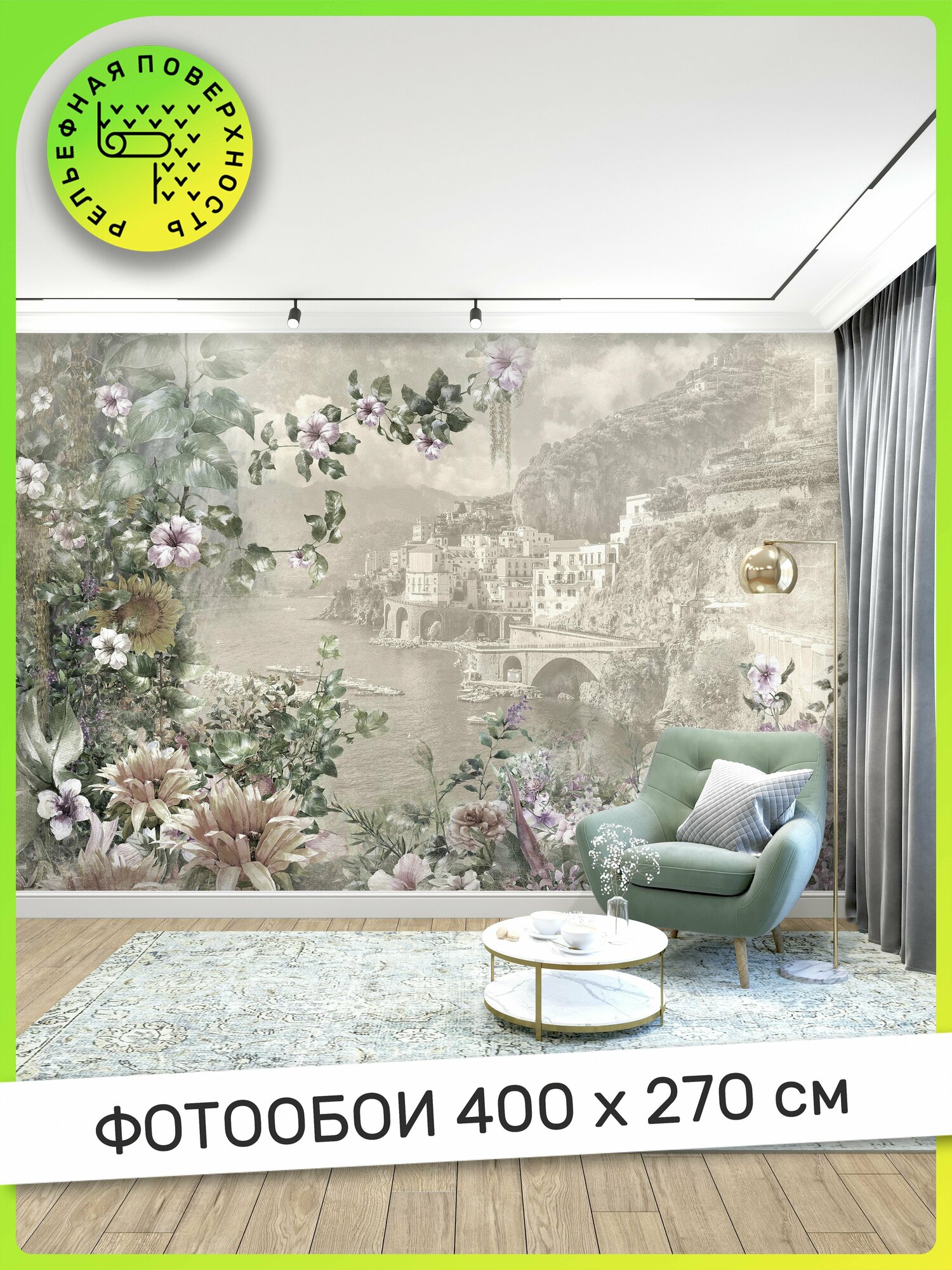 Фотообои, обои Фрески сады на стену, в зал, гостиную, спальню, на кухню, 400 см x 270 см