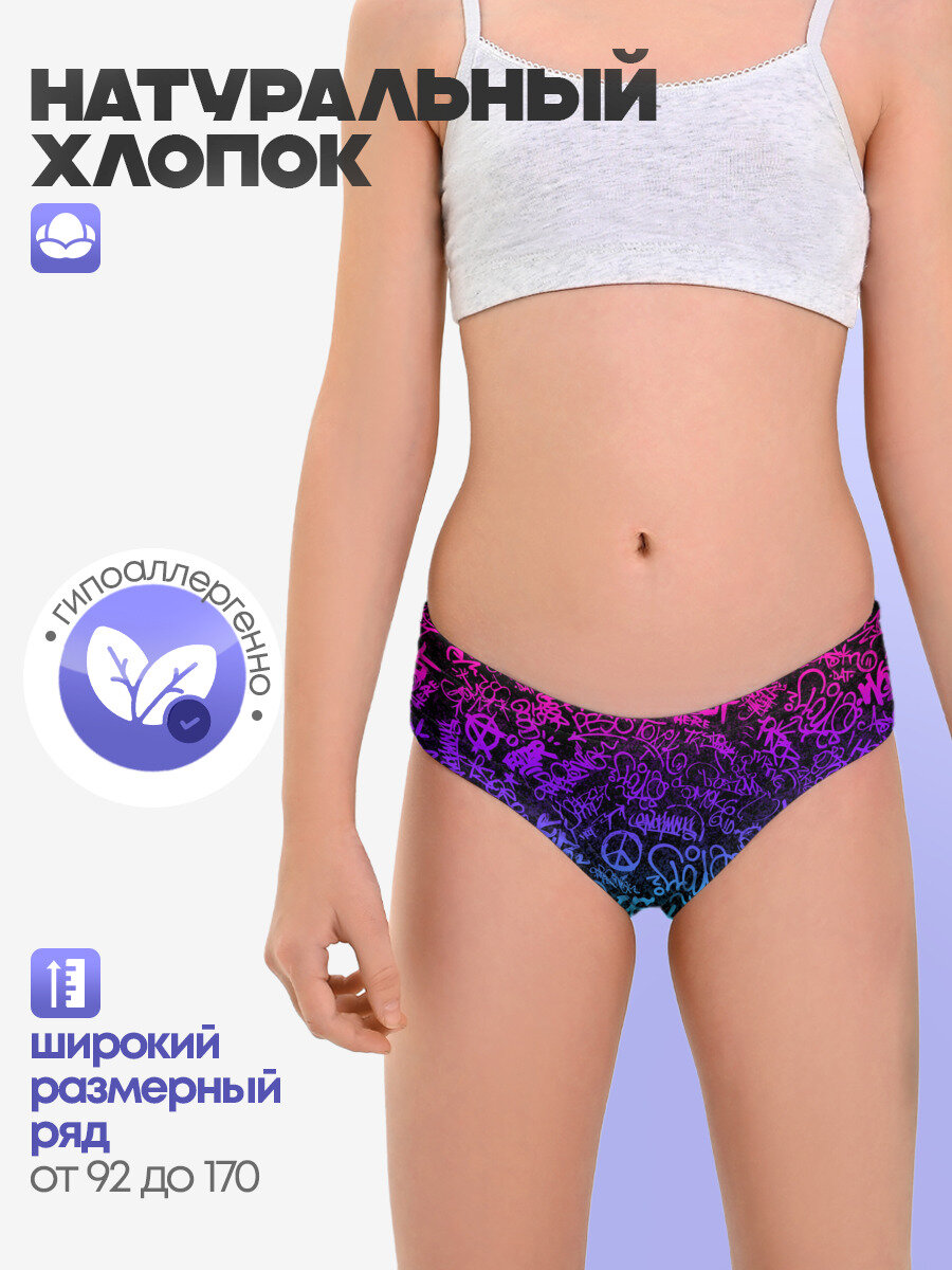 Трусы Разные неоновые принты