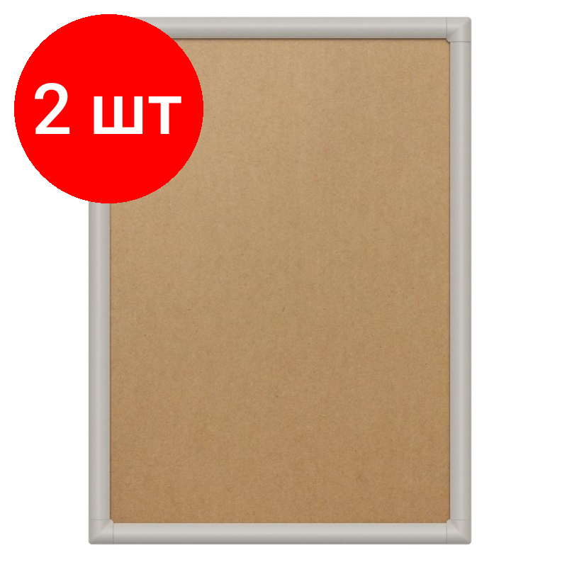 Комплект 2 штук, Рамка А2 Attache пласт. клик-профиль, углы прямоугольные, цвет серый