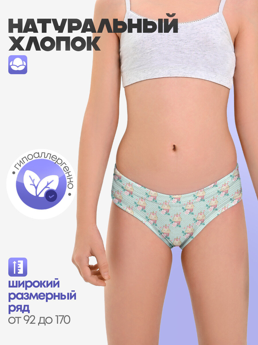 Трусы Милые создания