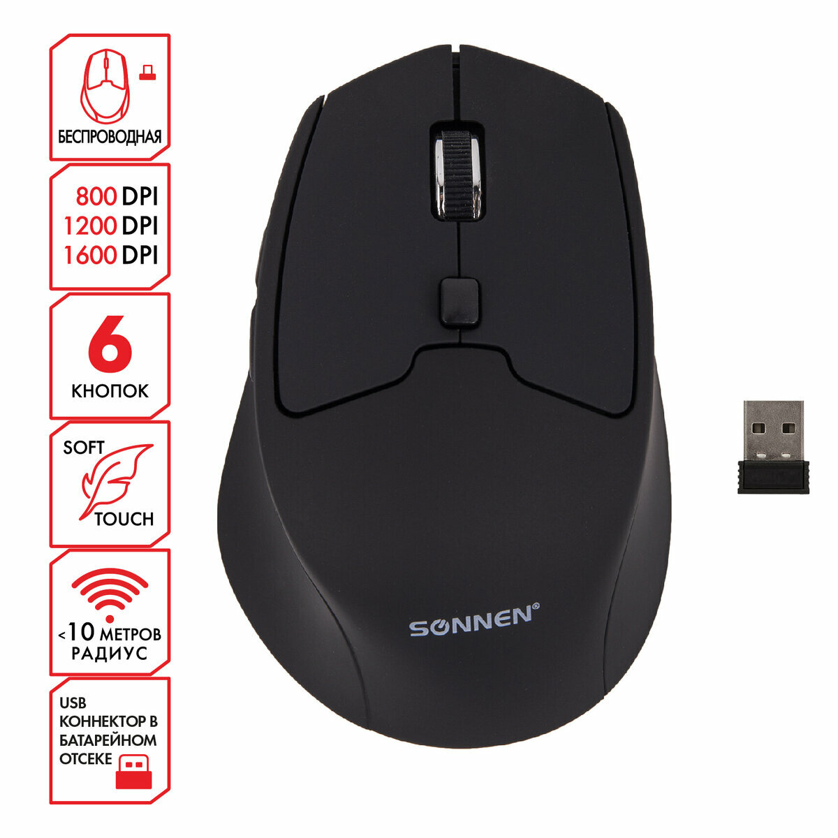 Мышь оптическая беспроводная Sonnen V33, USB, 6 кнопок, оптическая, черная, soft touch (513517)