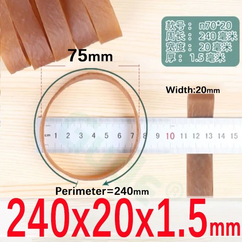 Резинки из натурального каучука коричневые 1Pc, 240x20x1.5mm