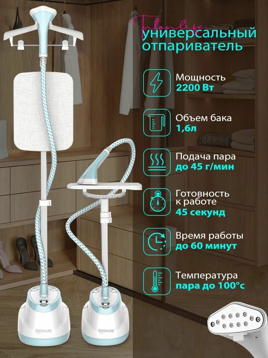Отпариватель ARRIS для одежды вертикальный / горизонтальный, напольный, мощный парогенератор с вешалкой и гладильной доской для глажки и дезинфекции, 2200 Вт, белый