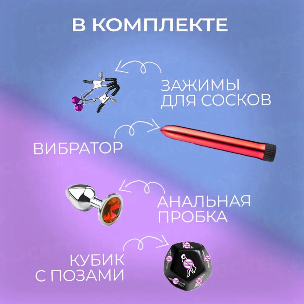 Набор БДСМ 12 предметов, наручники, плетка, анальная пробка, вибратор