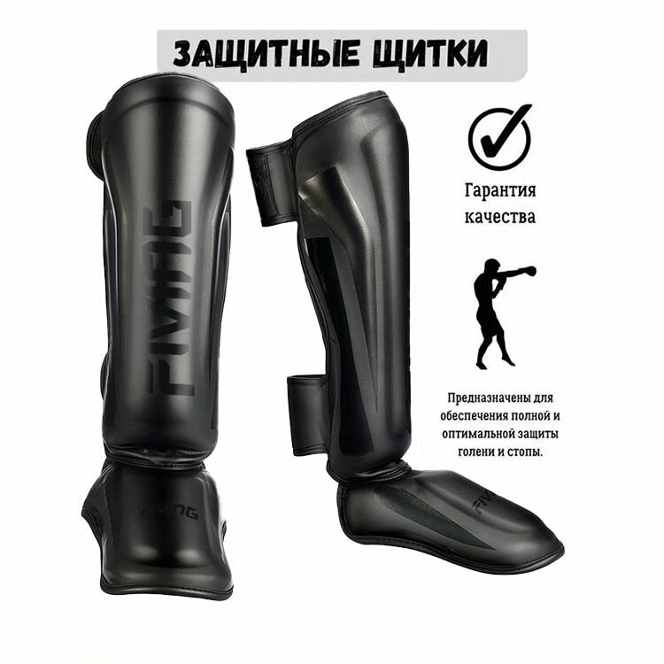 Комплект защиты для спорта