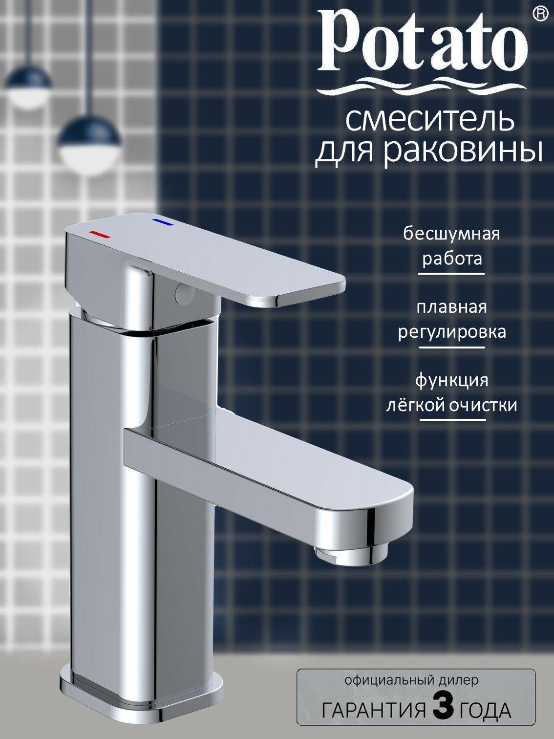 Смеситель Potato P1006, для раковины, серебристый, монолитный излив