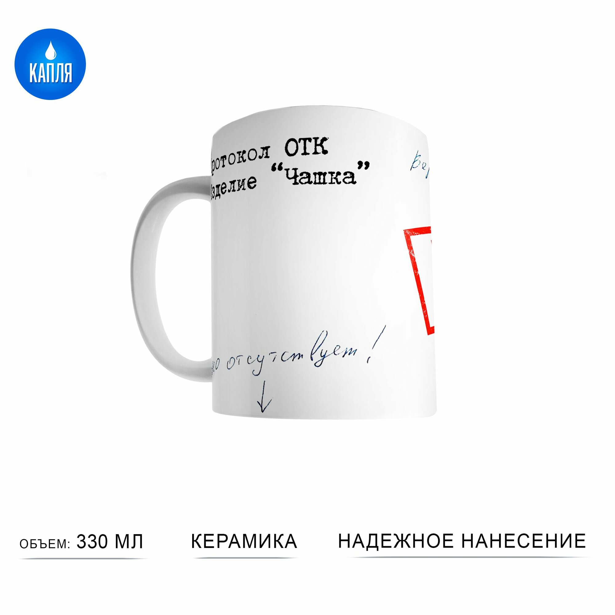 Кружка "Бракованная" дно отсутствует верх запаян подарок для коллег, друзей, близких людей