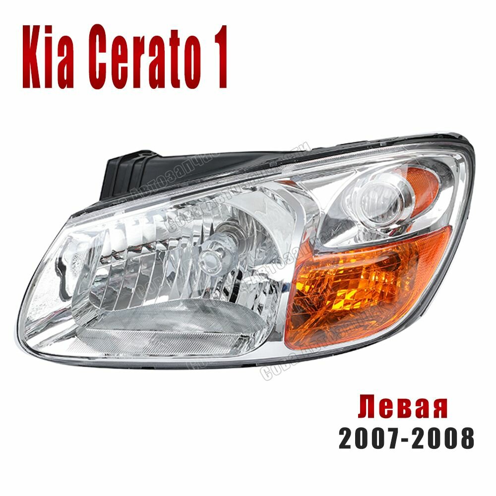 Передняя Фара на Kia cerato 2007 2008