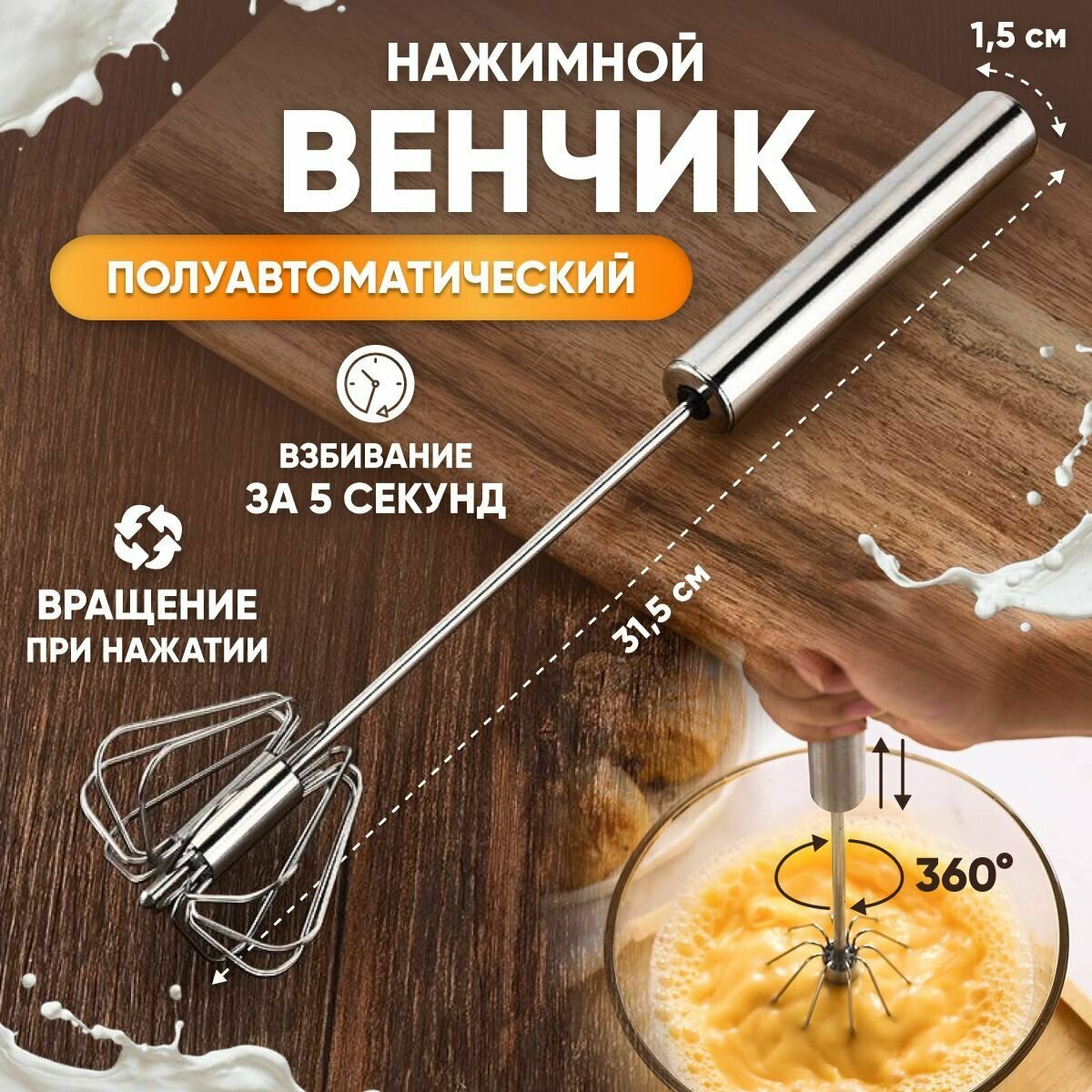 Венчик