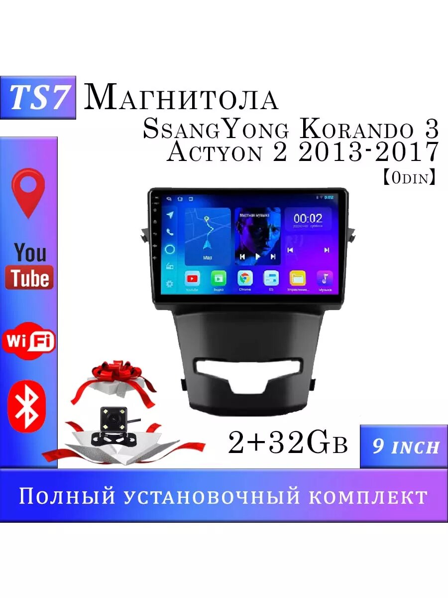 Магнитола TS7 SsangYong Korando 3 Actyon 2 2013-2017 2/32Gb, Bluetooth, FM/AM, GPS