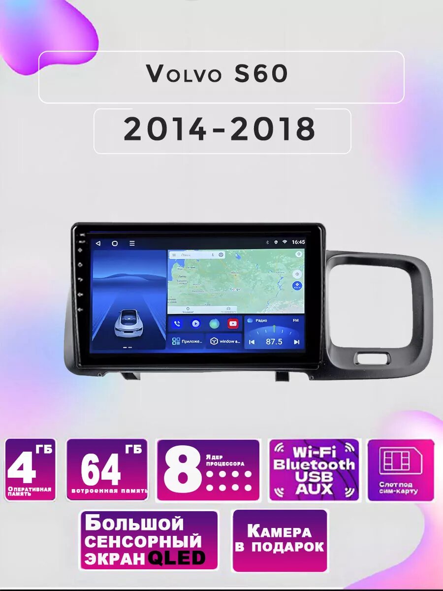 Автомагнитола TS18PRO Volvo S60 2014-2018 4+64Gb, Bluetooth, FM/AM, GPS