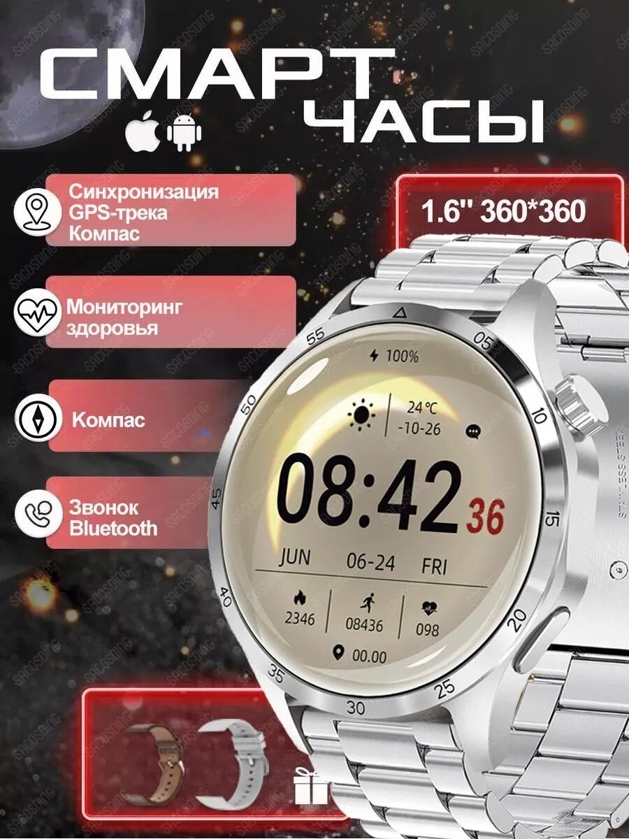 Умные часы круглые smart watch 4, серебро