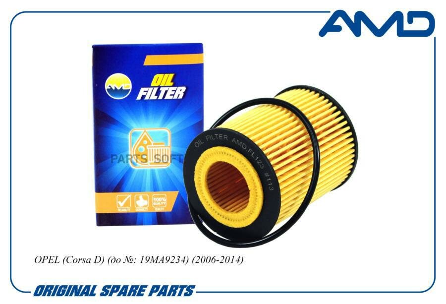 AMDFL123 AMD Фильтр масляный OPEL (Corsa D) (до №: 19MA9234) (2006-2014)