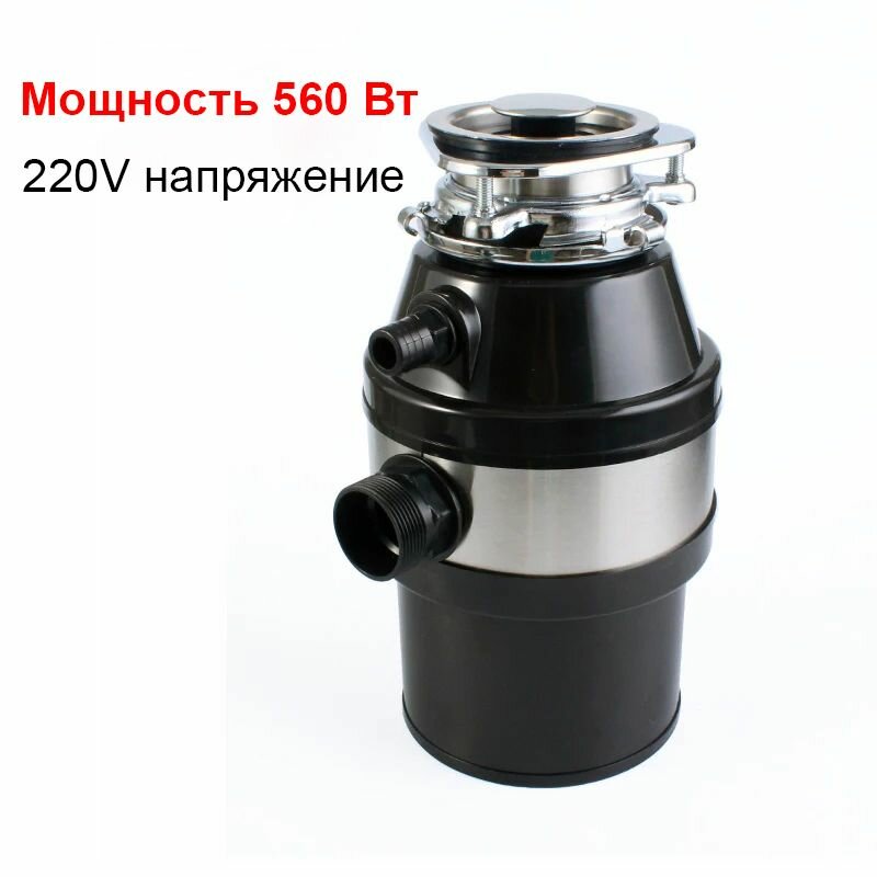 Измельчитель бытовых отходов
