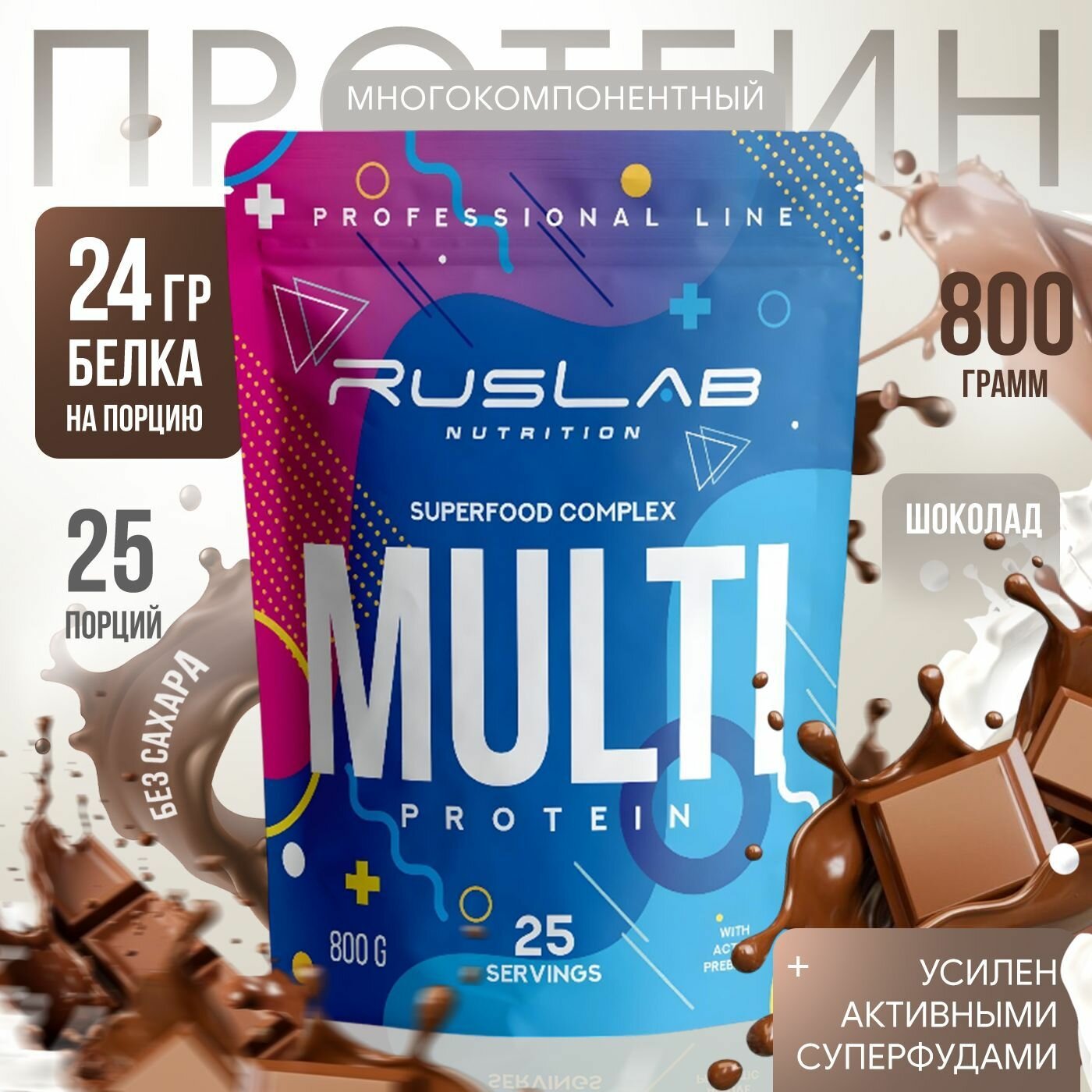 Многокомпонентный протеин MULTI PROTEIN (800 гр), шоколад